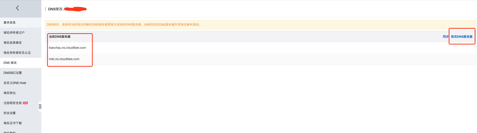 Docker安装V2ray + ws + tls + cdn 科学自由上网 | I Can I Up